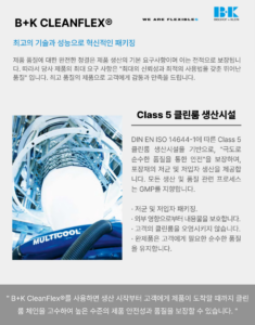 CleanFlex 멸균 백 - 제네시스 바이오